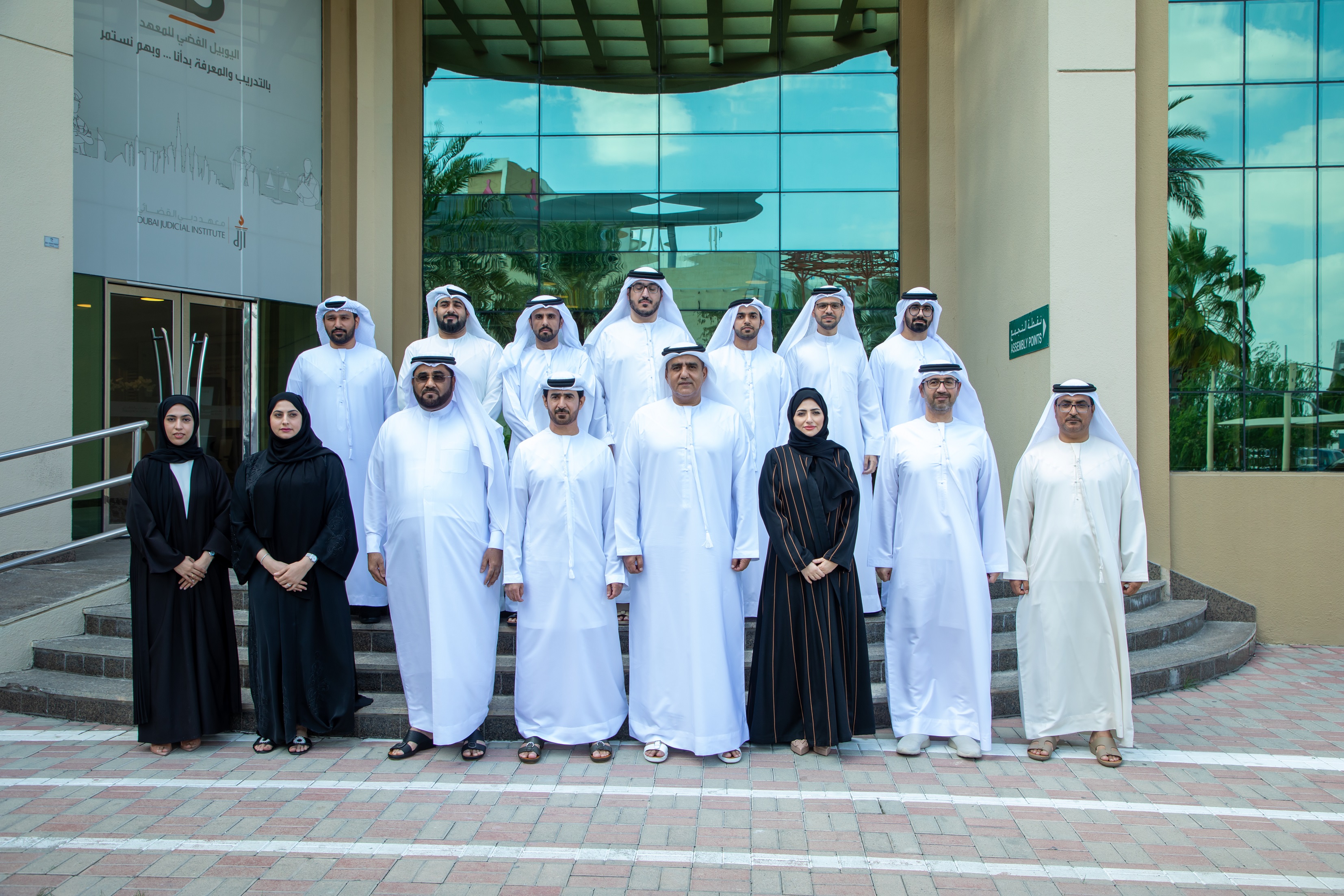 معهد دبي القضائي